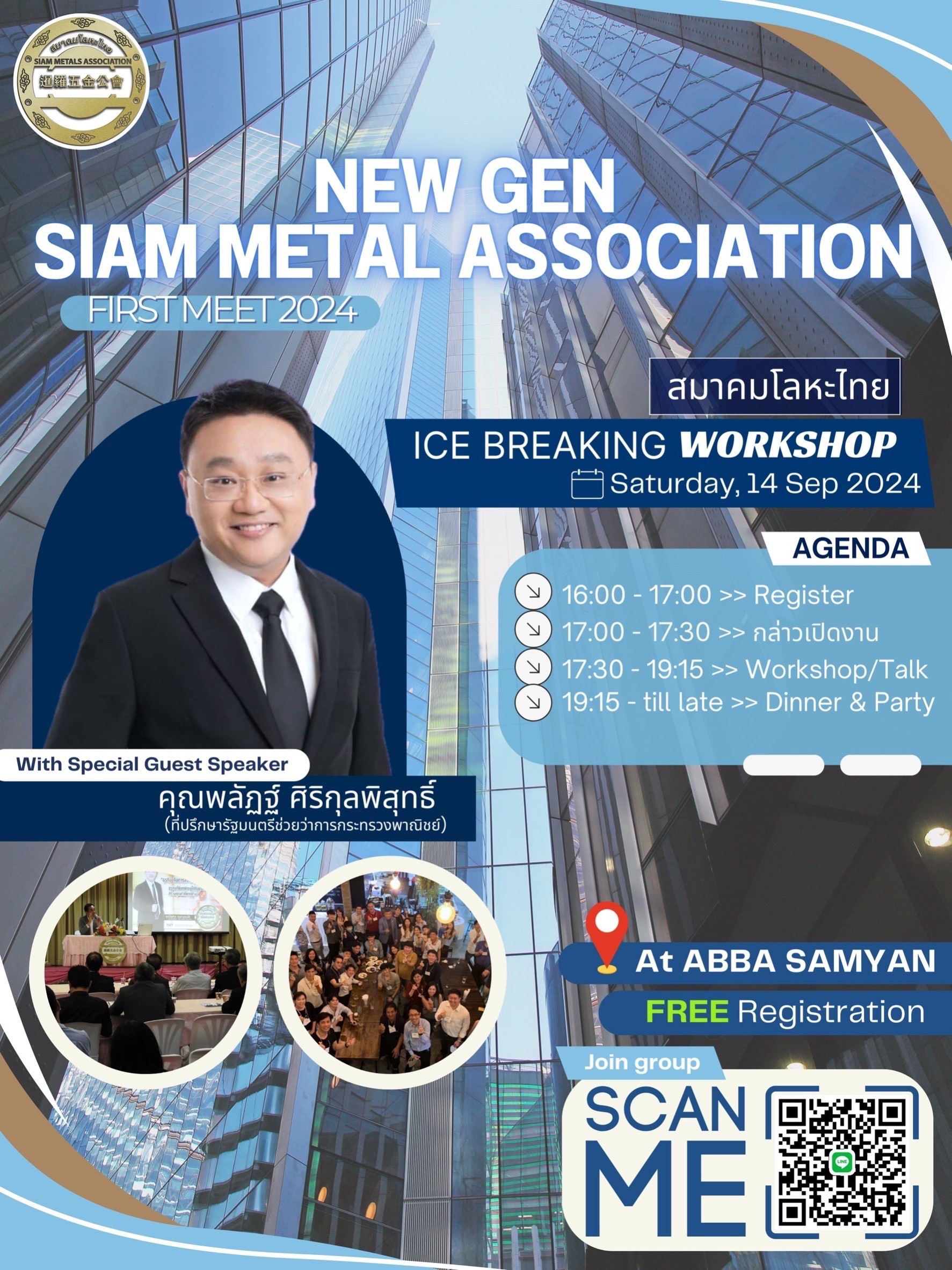 สมาคมโลหะไทย จัดกิจกรรม Workshop “ New-Gen Siam Metal Association FIRST ...